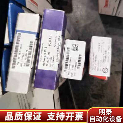 赛默飞17126-052130 液相色谱柱，accucore.询价