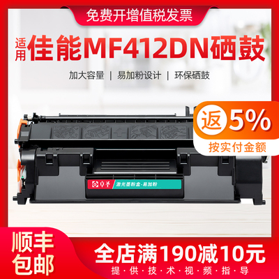 适用佳能MF412dn硒鼓MF415dw打印机易加粉墨粉盒CRG-319 MF5870dn