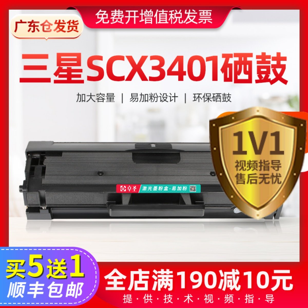 三星scx3401硒鼓三星3401打印机墨盒易加粉黑白激光一体机晒鼓_虎窝淘