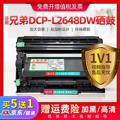 适用兄弟L2648DW粉盒硒鼓