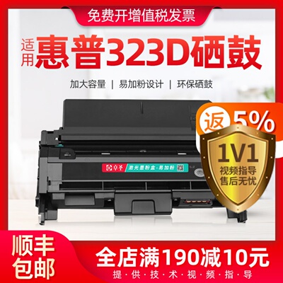 适用惠普323D硒鼓打印机息鼓架