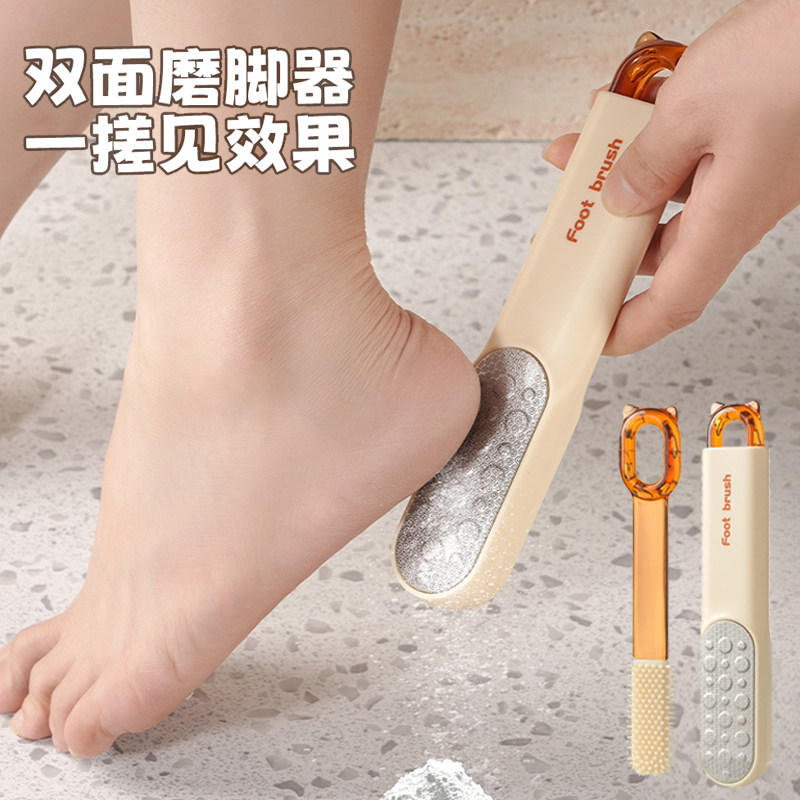 多功能磨脚神器脚底老茧脚后跟脚缝去死皮清洗刷洗脚搓脚板磨脚石