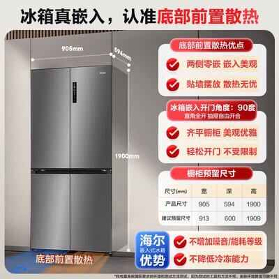 Haier/海尔BCD-516WGHTDB9GYU1变频无霜超薄零嵌EPP杀菌家用冰箱