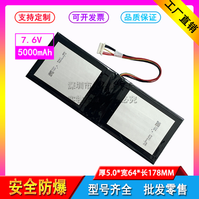 全新杂牌笔记本电脑内置通用代替电池 聚合物锂离子电池7.6V 12V