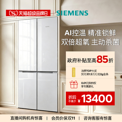 【重磅新品】西门子605L全嵌超氧Q5十字门冰箱新一级能效AA20C