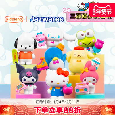 hellokitty迷你小公仔玩偶盲袋