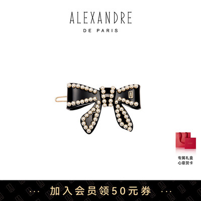 【礼物甄选】新品ALEXANDRE DE PARIS巴黎亚历山大新生戴安娜边夹