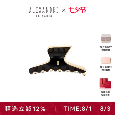 【七夕礼物】新品ALEXANDRE DE PARIS巴黎亚历山大风声中号抓夹