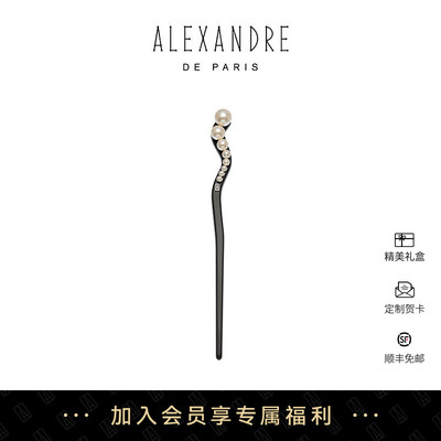 2026新品明星同款ALEXANDRE DE PARIS巴黎亚历山大玛约发簪