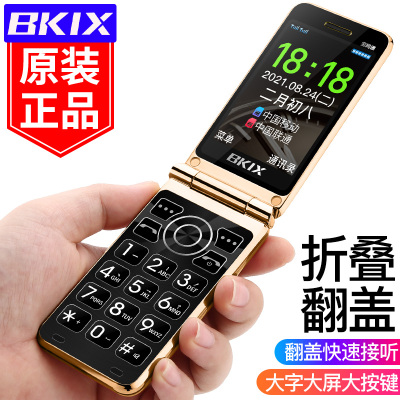 BKIX百信Q10 老年机全网通4G翻盖老年手机大字大声电信老人手机