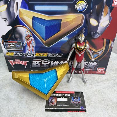 盖奥亚特曼变身召唤器蓝宝锥特别套装版男限定经典玩具礼盒发声光