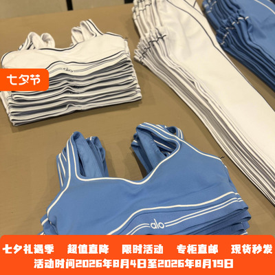 Alo线条感瑜伽背心运动内衣文胸