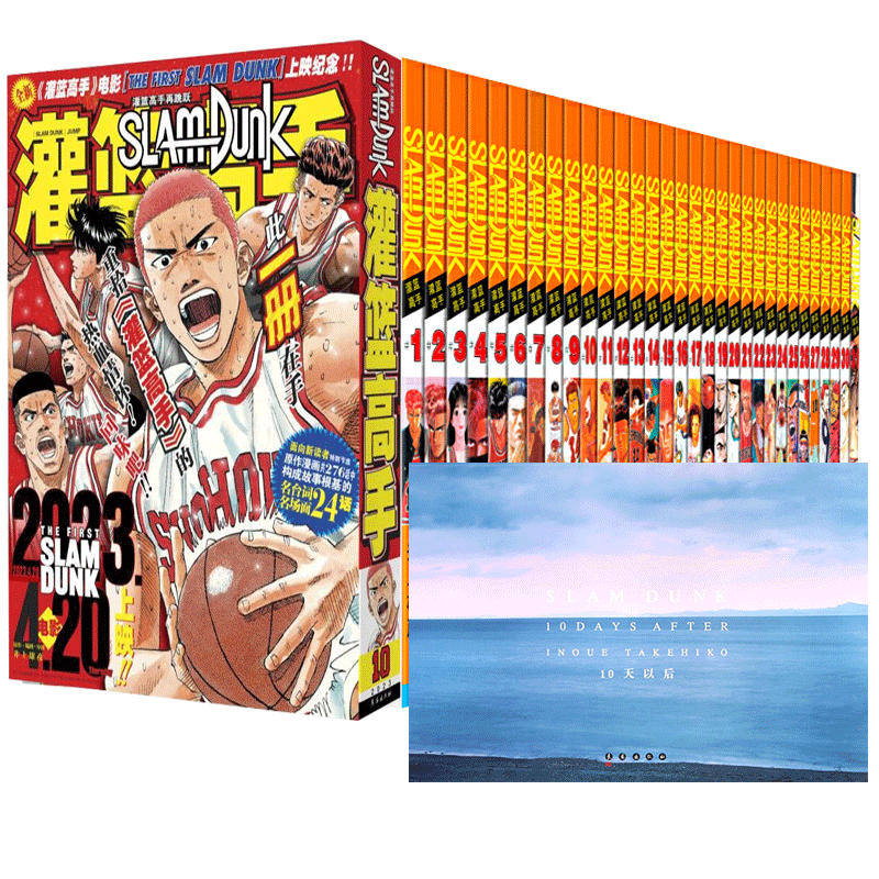 33册【鞋盒版+鞋带+明信片】灌篮高手漫画电影设定集再跳跃大结局(含全国大赛篇)珍藏完/全版井上雄彦Slamdunk日本动漫书10天以后