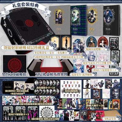 【珍藏礼盒+特典赠品】黑执事画集1234 枢梁绘 简体中文非台版 恶魔执事&傲娇少年的致命羁绊 经典日漫古早漫画书籍 博库网