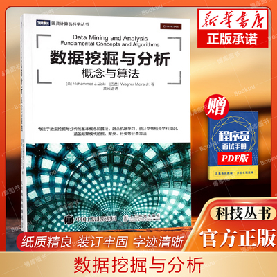 数据挖掘分析穆罕默德扎基