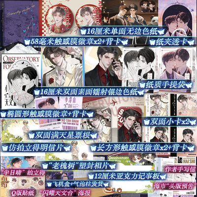 【印特签】小潭山没有天文台小说实体书 清明谷雨著 奇洛李维斯回信同作者小说青春言情小说正版书籍