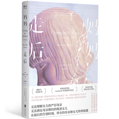 妈妈走后以血泪书写的悼念之书