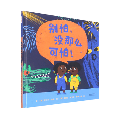 别怕，没那么可怕！心态调适