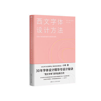 打造优美的曲线与舒适的排版