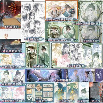 印签本 且渡无双2 番茄小说作家纸老虎著原名疯批小师叔她五行缺德阎野教徒日记青春言情小说实体书 新增番外
