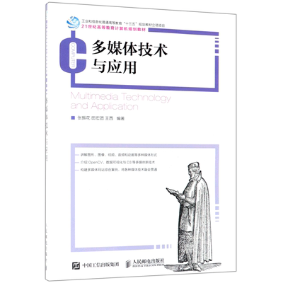 Windows Server2012活动目录企业应用 微课版杨云 著 正版书籍   博库网