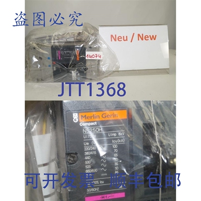 原装供应梅兰日兰 Merlin Gerin NS250H 断路器 160A