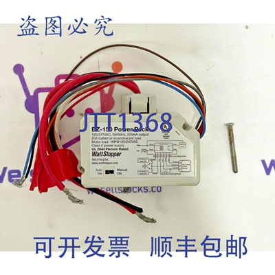 原装供应WATTSTOPPER BZ-150-XP 动力包