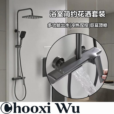 全铜简约明装淋浴花洒套装