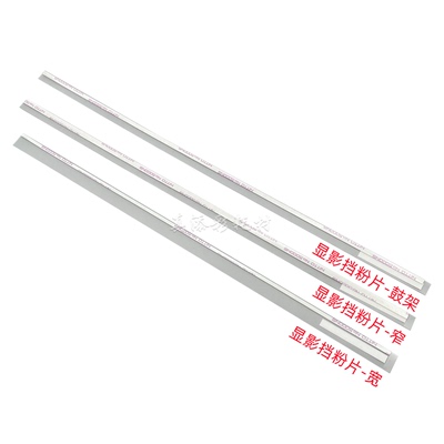 适用 佳能IRC7580 7570 7567 C650 600 9280 7055显影 套鼓挡粉片