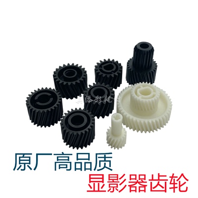 精品显影仓齿轮Ricoh/理光