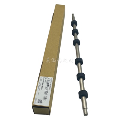 佳能 6065 6075 6265 6275 6575 8105 8205 8285 8505 对位排纸辊