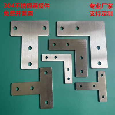 304不锈钢铝型材配件2020/3030/4040/L型T型连接件直角固定加强筋