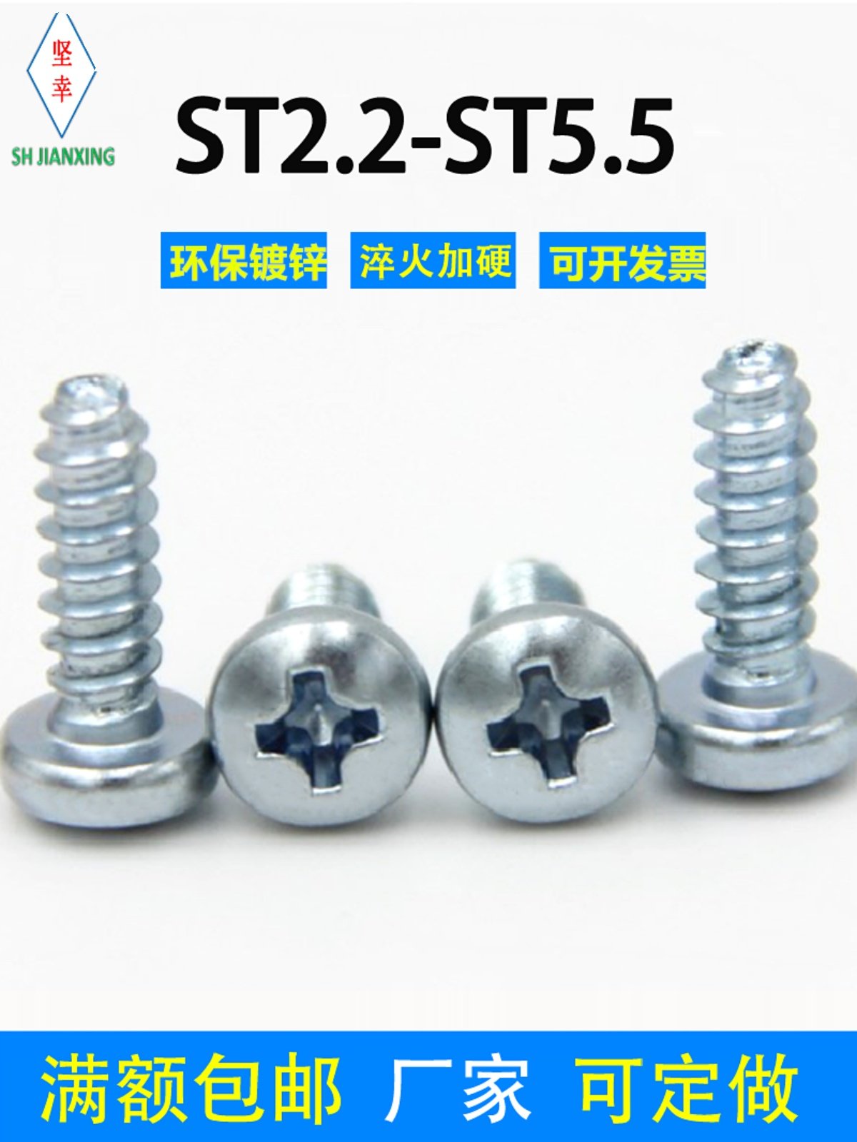 自攻螺钉平尾十字盘头8级镀锌ST2.2/2.5/2.9/3.5/3.9/4.2/4.8/5.5_虎窝淘