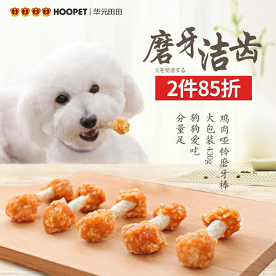 狗零食鸡肉磨牙棒430g