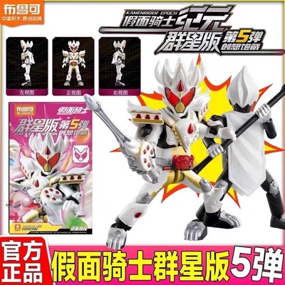 正版布鲁可积木人假面骑士群星版第5弹创想饱藏加布蛋糕拼装盲盒