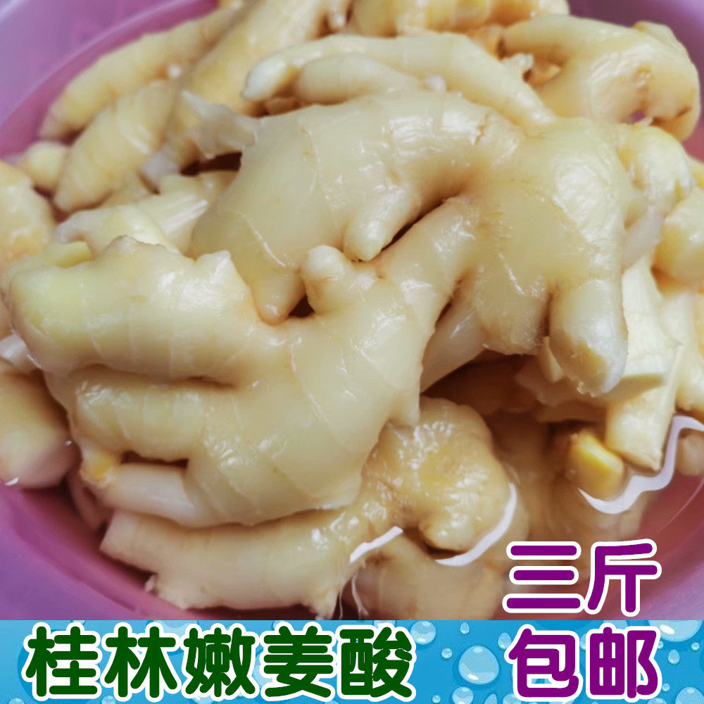 泡仔姜 泡椒泡姜 第4页 大山谷图库