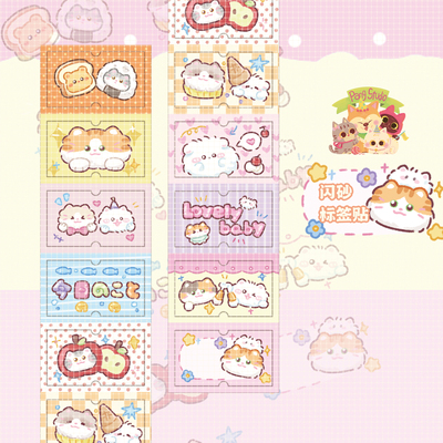 PangStudio标签闪砂贴纸卷模切胶带文字小鼻噶小图案韩系可爱风