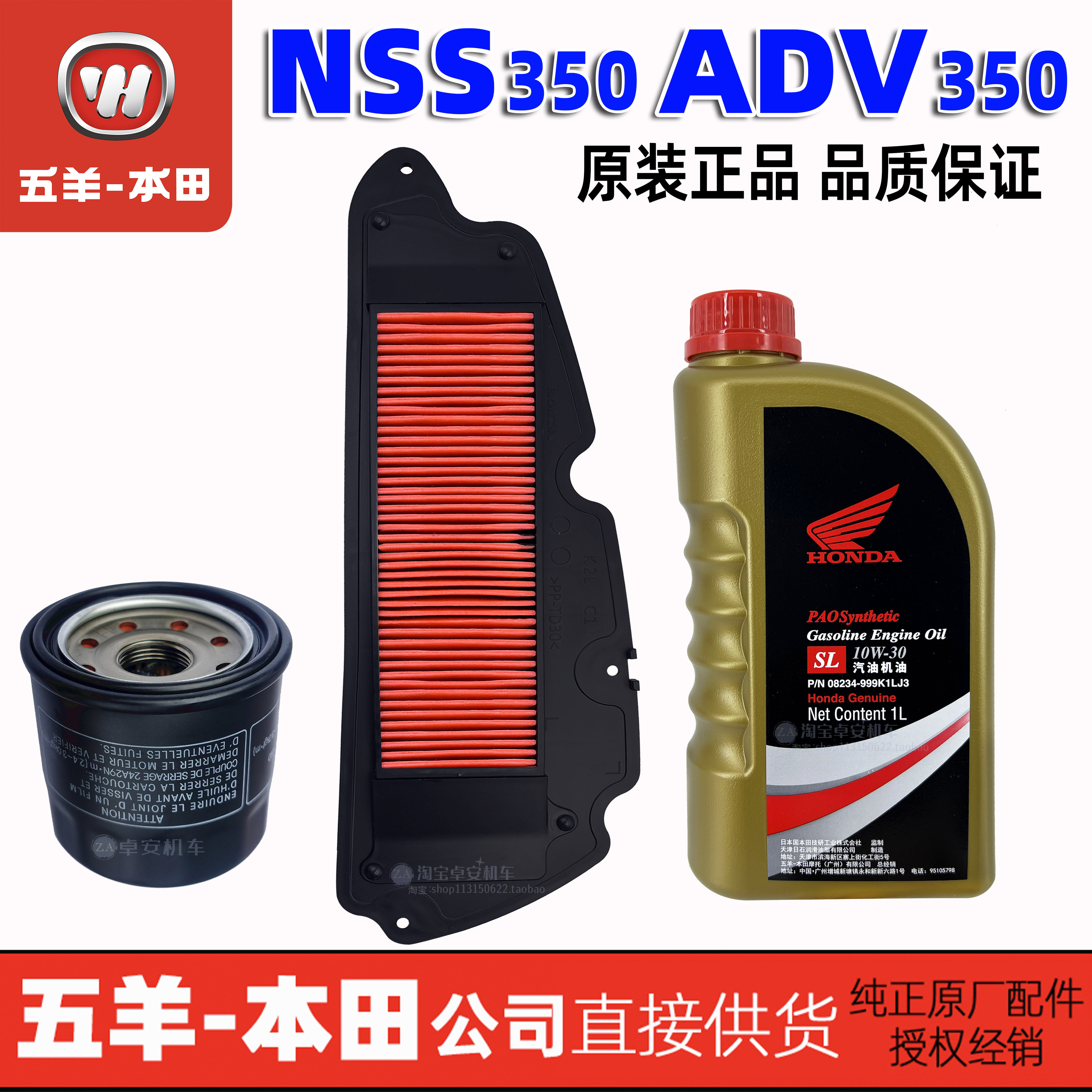 五羊本田ADV350滤芯空滤芯SS350佛鲨机油滤芯佛沙350滤芯器过滤器