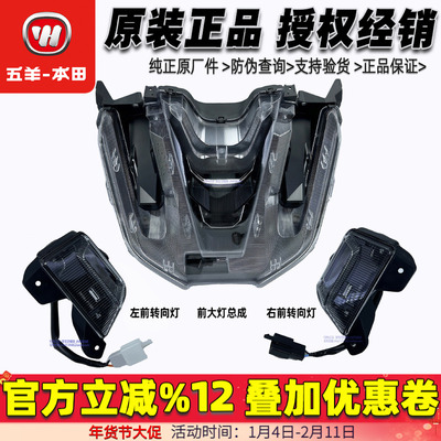 NWG150大灯前照灯方向灯转向灯