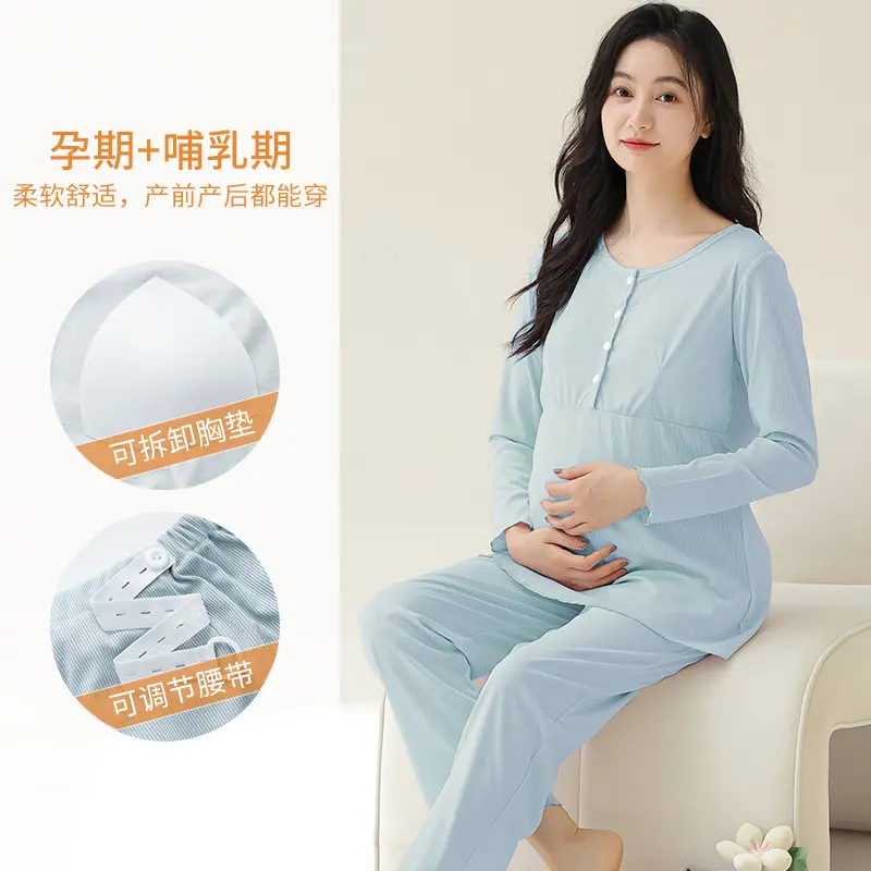 2024春秋季孕妇秋衣秋裤打底套装棉哺乳免穿内衣产后月子服两件套