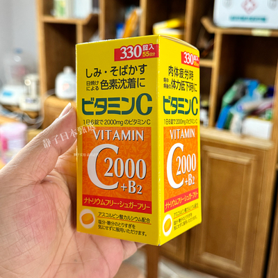 日本SP天然维生素C高含量VC+B2