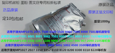 理光Pro8100 8110 8120 8200 8210 8220 8310碳粉墨粉文印粉1000g