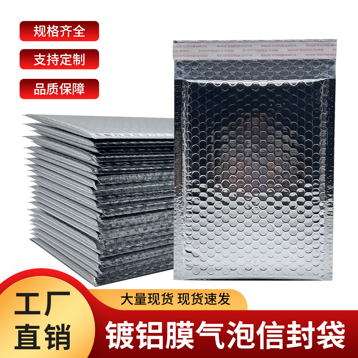 EPOSTPAK现货银色铝膜气泡信封袋服装电商快递防水防震加厚包装袋