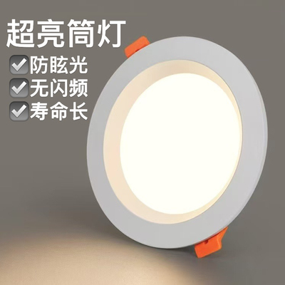 筒灯嵌入式led4寸18W孔灯6寸30瓦商用服装店铺开孔12cm15公分洞灯