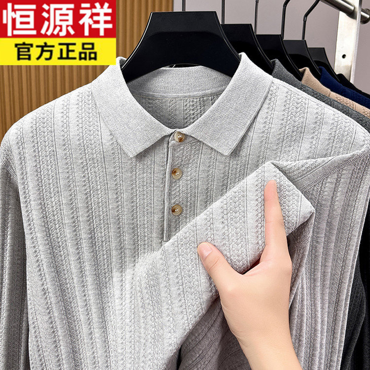 恒源祥秋季提花纯棉针织长袖Polo衫爆款男士亲肤纯色商务保暖上衣