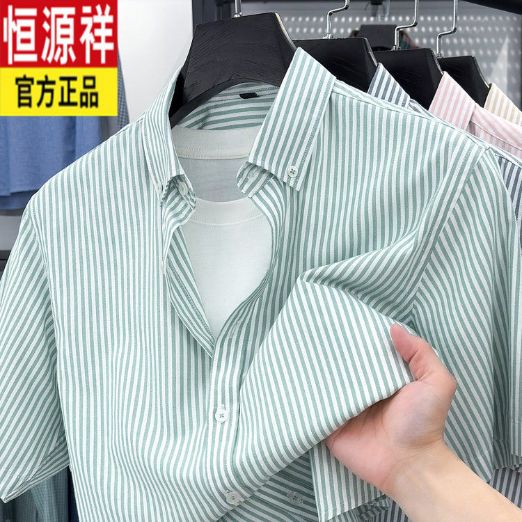 恒源祥夏季薄款男衬衣翻领休闲透气男士纯棉条纹短袖衬衫免烫半袖