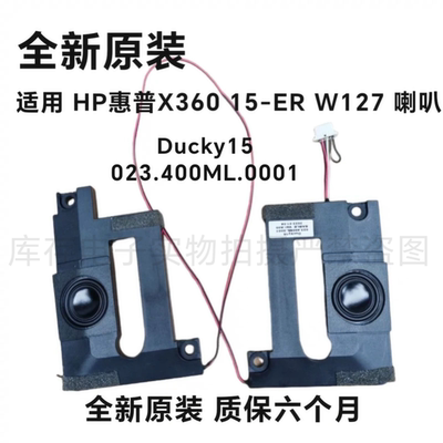 全新惠普HP X360 15-ER TPN-W147 喇叭 扬声器 023.400ML.0011 原