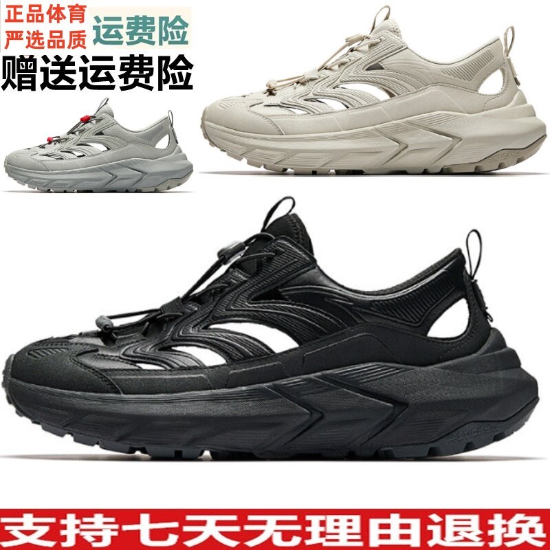 乐惠价 安踏探界户外溯溪鞋男防滑凉拖鞋洞洞鞋运动鞋112628530