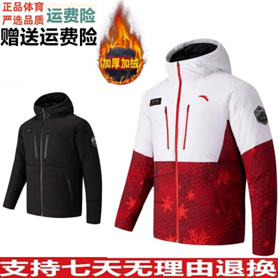 Y安踏六度芯羽绒服RDS鸭绒保暖棉服男士防泼水外套上衣152547903