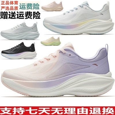 安踏叶子丨厚底减震轻质跑